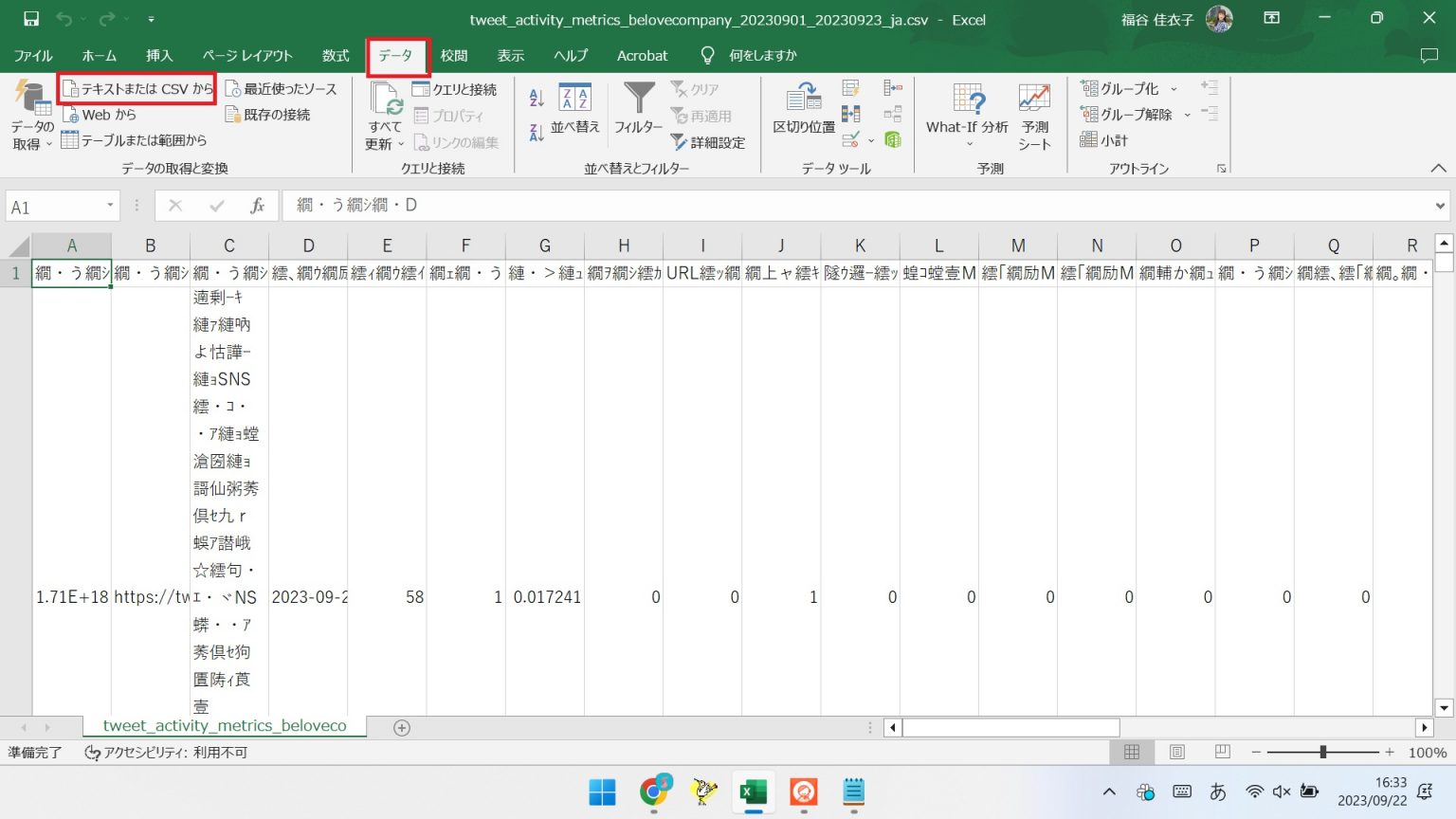 csvファイルの文字化けを解消！Excelで簡単に直す方法をご紹介 | be love company | SNS活用・SNS運用コンサルティング・中小企業のPR広報に携わり15年2000社の ...